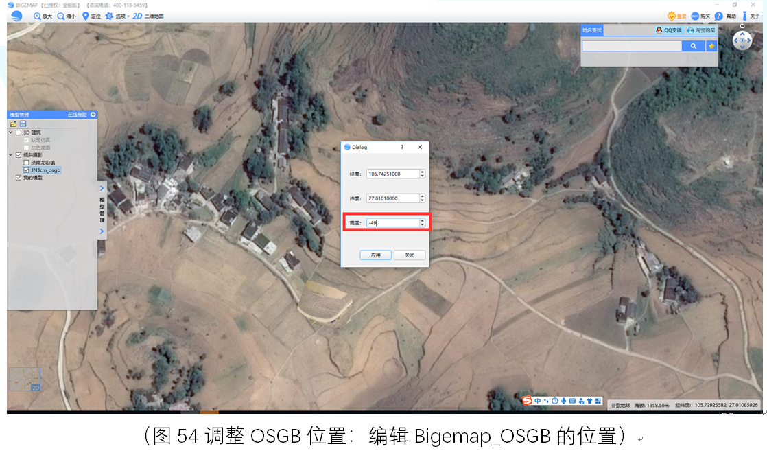 如何打开倾斜摄影数据osgb_osgb 数据如何解析-CSDN博客