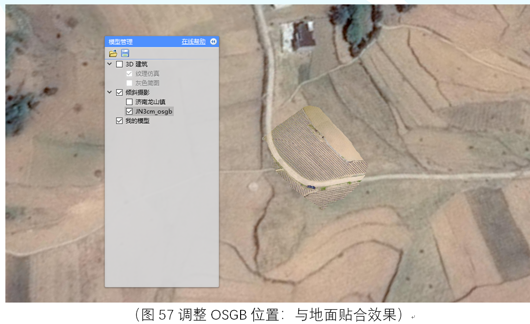 如何打开倾斜摄影数据osgb_osgb 数据如何解析-CSDN博客