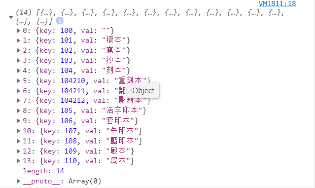 Js 对象数组互相转换js将对象转为数组 Csdn博客 