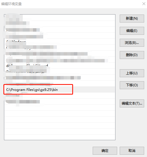 windows下ghostscript （gs）安装，环境变量设置，是否安装成功_ghostscript cmd 检测-CSDN博客