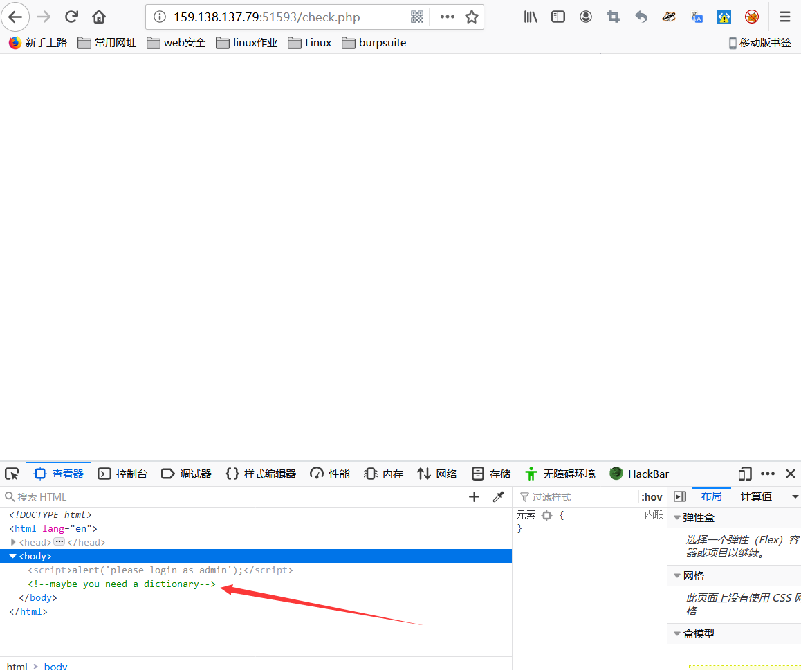 攻防世界题目：weak-auth_weak auth ctf-CSDN博客