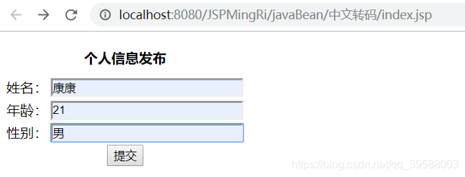 Javabean解决中文乱码实例解决中文乱码得javabean Csdn博客