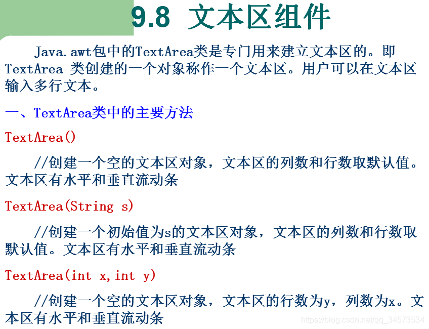 《java 2 实用教程》课程学习9——第9章 组件及事件处理java2使用教程第九章 Csdn博客 6389