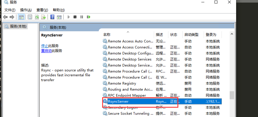 在Windows中配置Rsync同步文件_rsync windows-CSDN博客