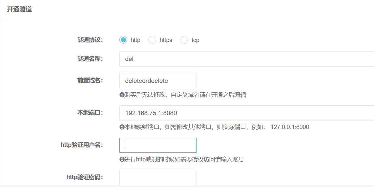 Windows下利用Sunny-Ngrok进行内网穿透_sunnyngrok windows10-CSDN博客