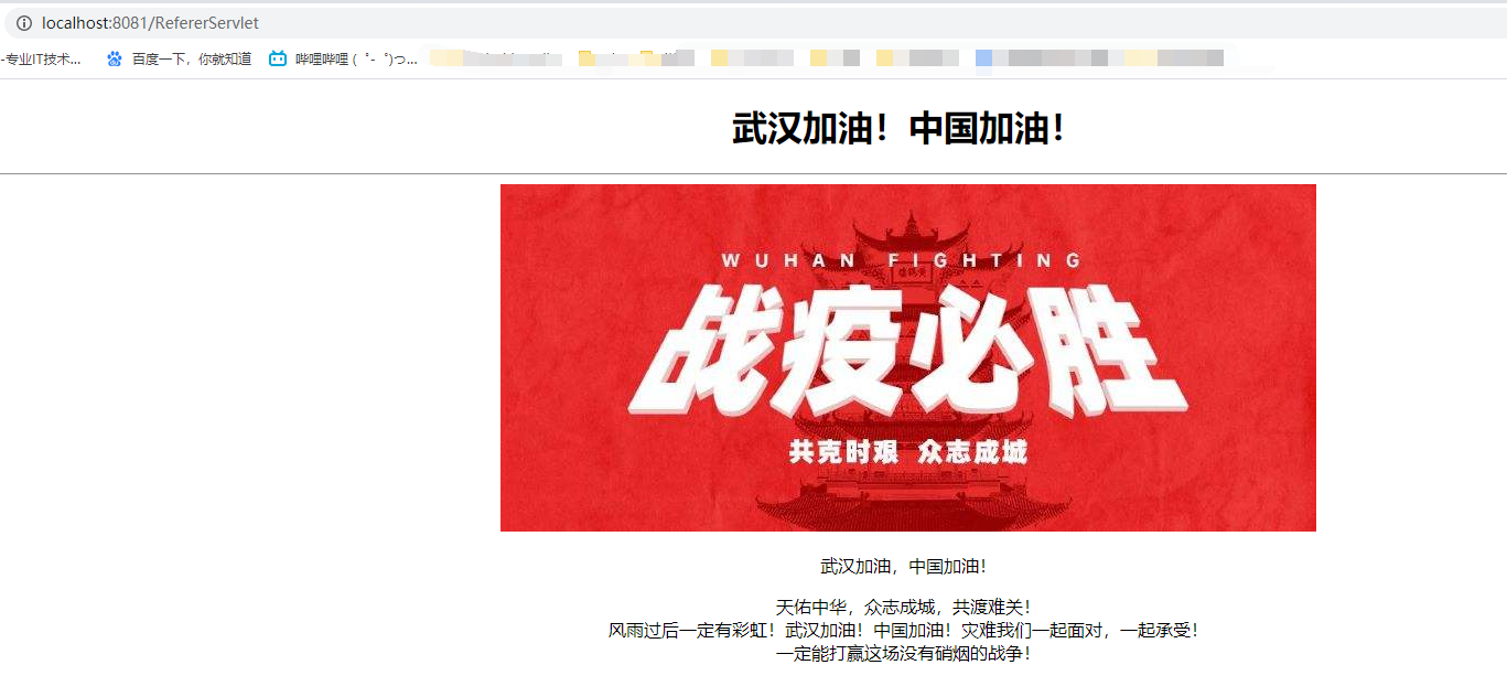 【JavaWeb开发】Referer防盗链的详解_java referer-CSDN博客