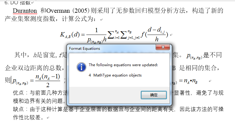 如何批量调整Word中mathtype公式的大小_mathtype公式怎么导入到word后如何统一调整比例-CSDN博客