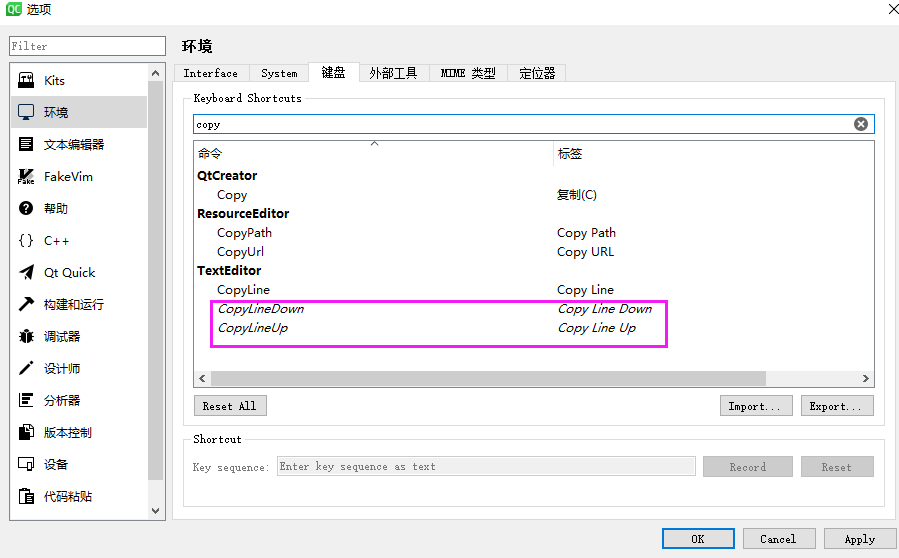 Qt Creator常用快捷键及技巧提升编码效率_qt快捷键注释双斜杠在首列-CSDN博客