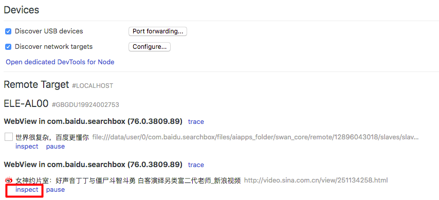【学习笔记】【inspect】如何使用chrome浏览器查看Android webview元素_浏览器查看手机webview控制面板-CSDN博客