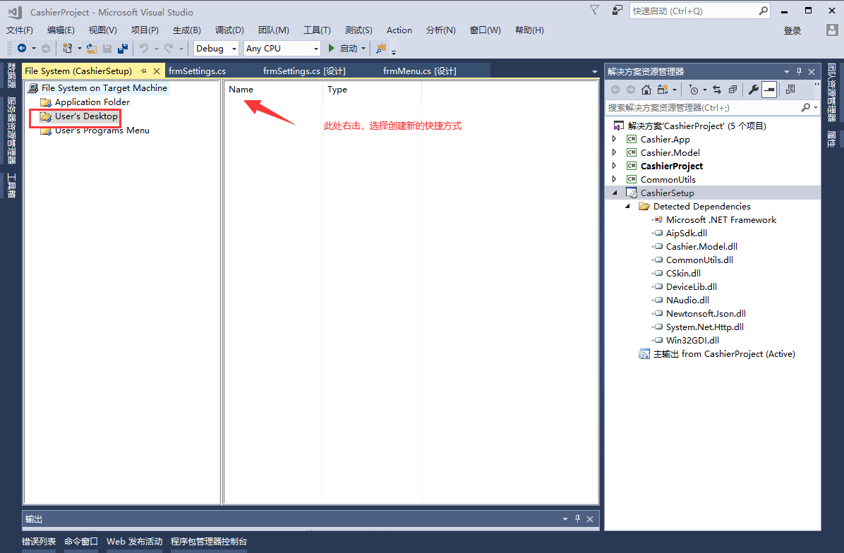 VS2017 Winform 程序打包_winfrom setup-CSDN博客