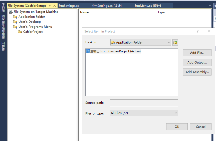 VS2017 Winform 程序打包_winfrom setup-CSDN博客