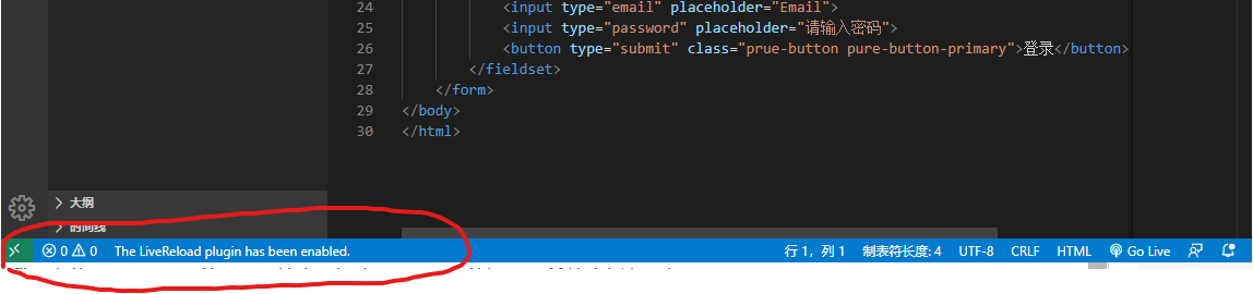 VS code 开启Livereload 失败_live reload enabled.-CSDN博客