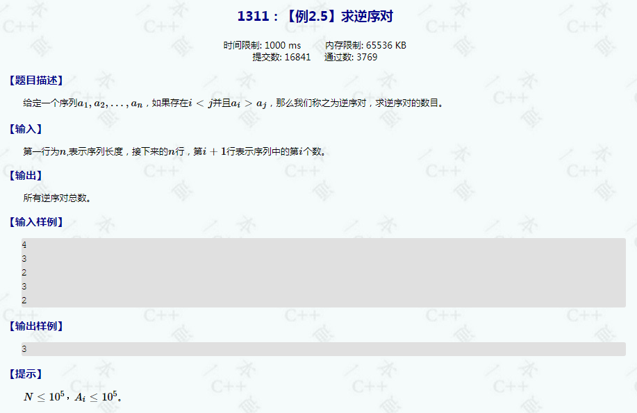 一本通 1311：【例25】求逆序对 ，归并排序一本通1311 Csdn博客 