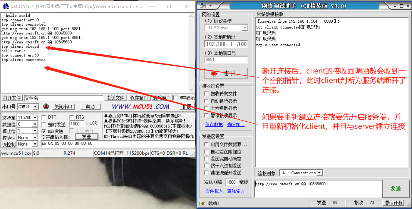 从零实现 Lwip 三（tcp客户端服务端、静态ip）stm32f1网络编程 实时获取ip地址 物联网 Csdn博客 