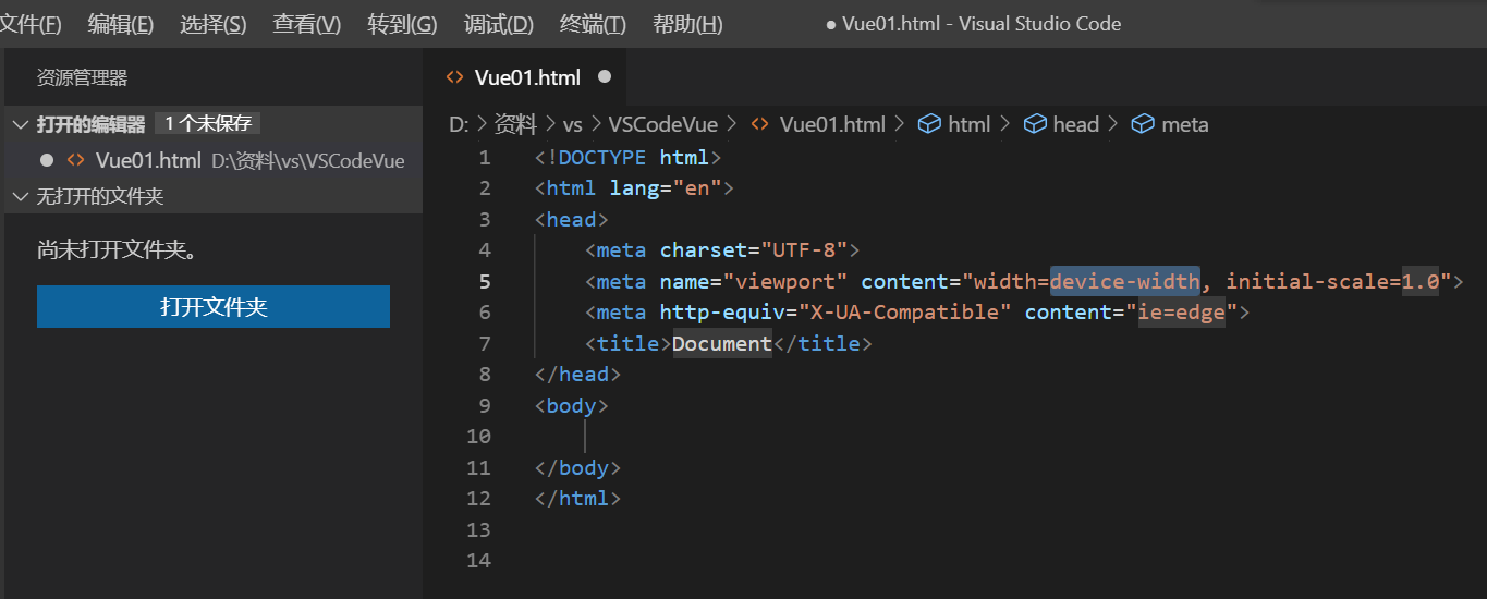 解决新建Visual Studio Code显示空白页面且快速生成基础代码的方法_visual studio code网页空白-CSDN博客