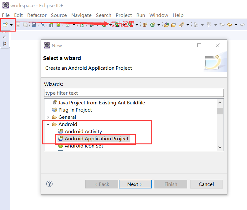 怎样用eclipse新建一个android项目？用eclipse新建android项目出错？请看下面_eclipse创建不了android项目-CSDN博客