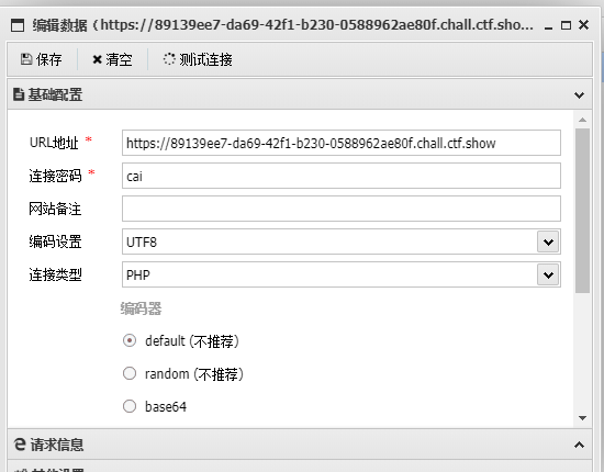 刷题之旅第46站,CTFshow 内部赛web03_ctfshow内部赛 web03-CSDN博客