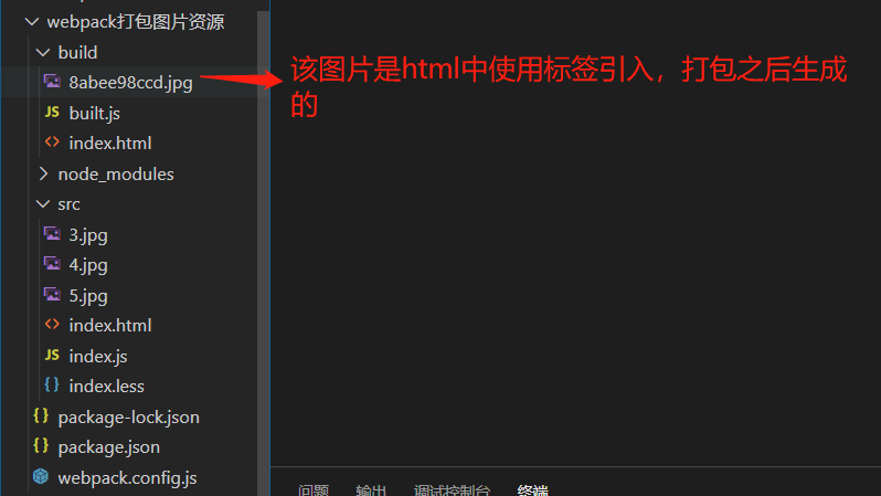 webpack基本配置---图片资源打包_webpack s使用html-webpack-plugin 后。怎么配置打包的图片资源-CSDN博客