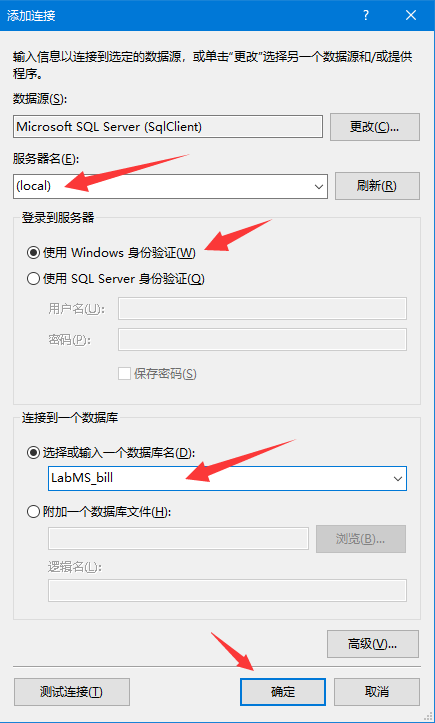 Aspnet与sql Server连接（控件连接）连接sqlserver天锋晨曦的博客 Csdn博客 