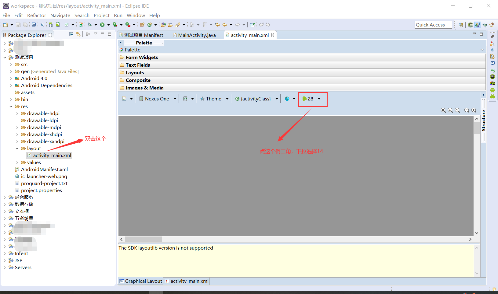 怎样用eclipse新建一个android项目？用eclipse新建android项目出错？请看下面_eclipse创建不了android项目-CSDN博客