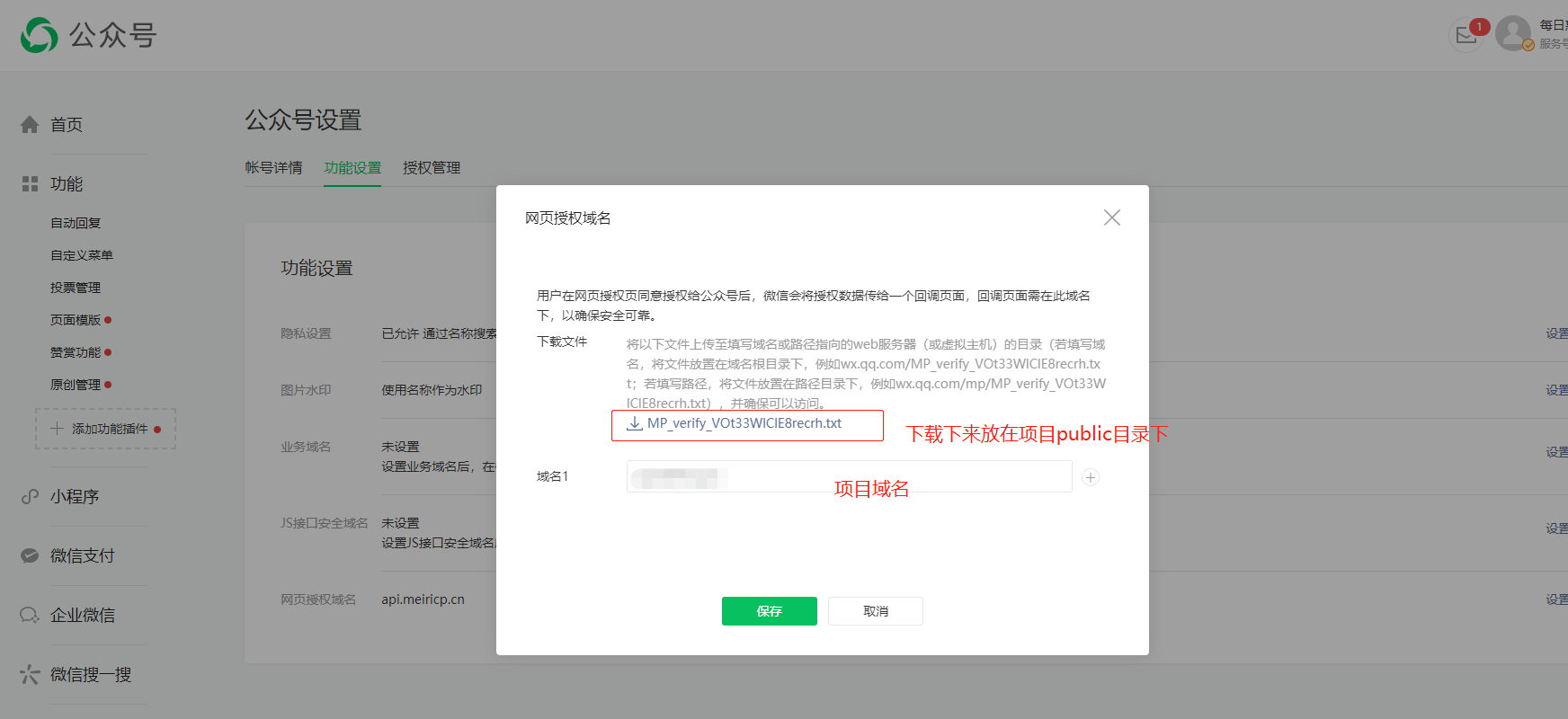 laravel5.6安装laravel-wechat 实现微信授权登录(公众号)-CSDN博客
