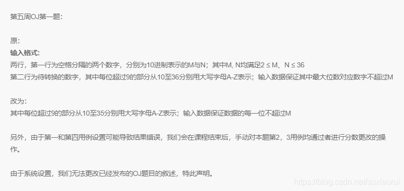 Mooc数据结构与算法python版 第五周编程作业给定一个m进制的数请将其转换为n进制并输出 输入格式 两行第一行为空格分隔的 Csdn博客 2817