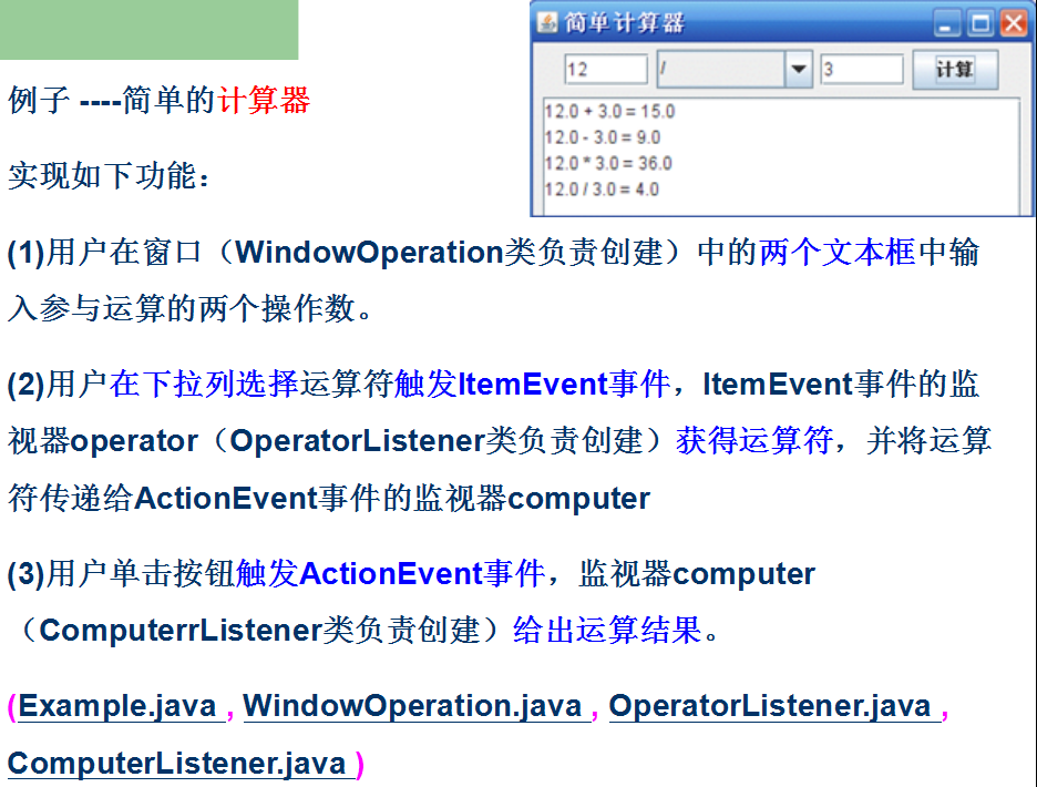 《Java 2 实用教程》课程学习(9)——第9章 组件及事件处理_上机实践9 组件及事件处理_陆老师Peter的博客-CSDN博客