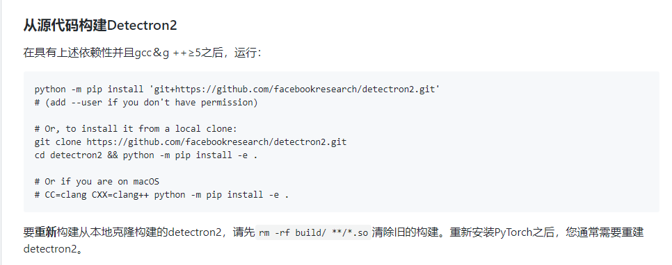 【Detectron2】Not compiled with GPU support 【maskrcnn】_not compatible with gpu suport-CSDN博客