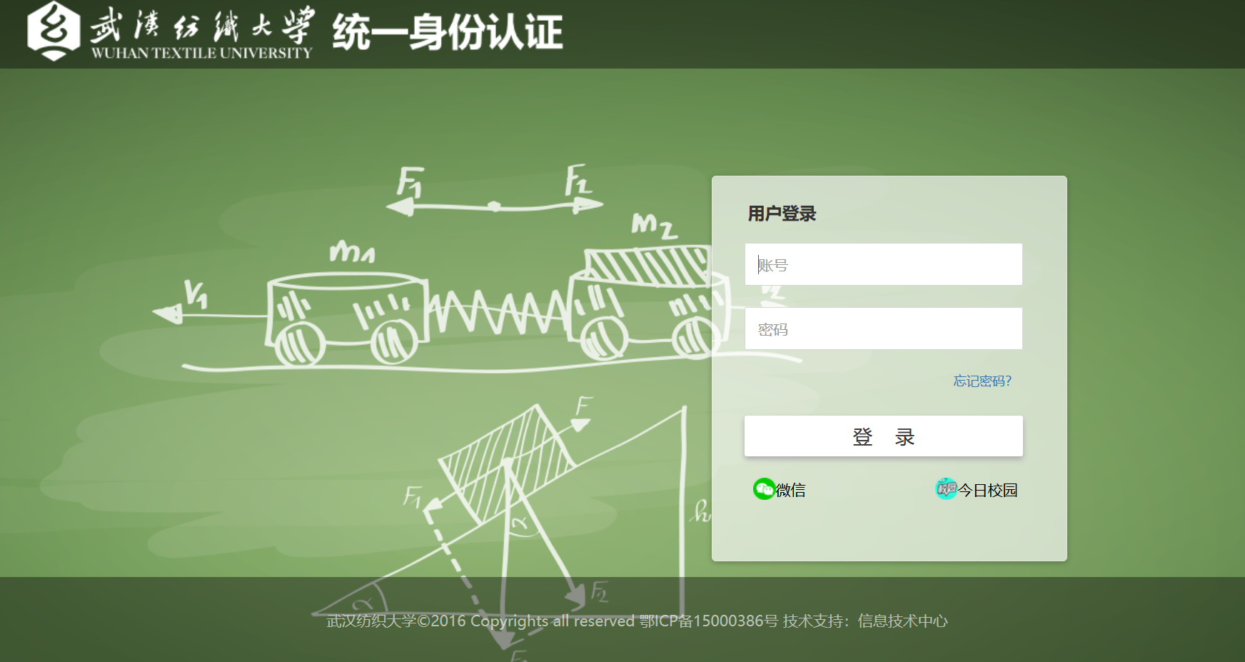 Java使用client模拟登录正方教务系统，爬取学籍信息和课程表成绩等，超详细登录分析和代码注解 