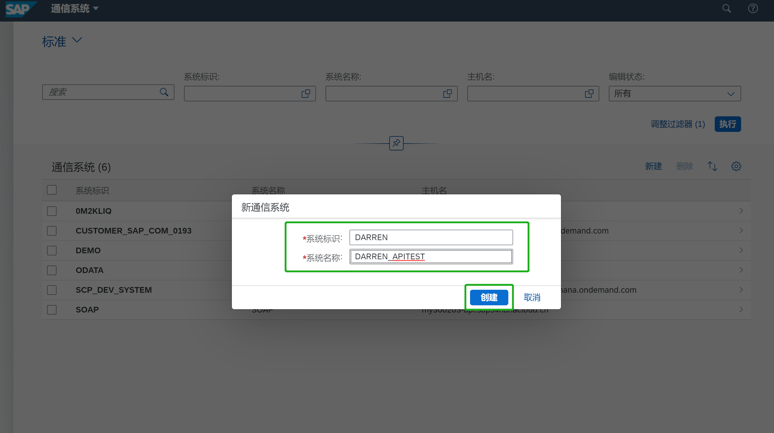 SAP S/4 HANA Cloud API通信环境搭建_sap cloud api 测试环境配置-CSDN博客