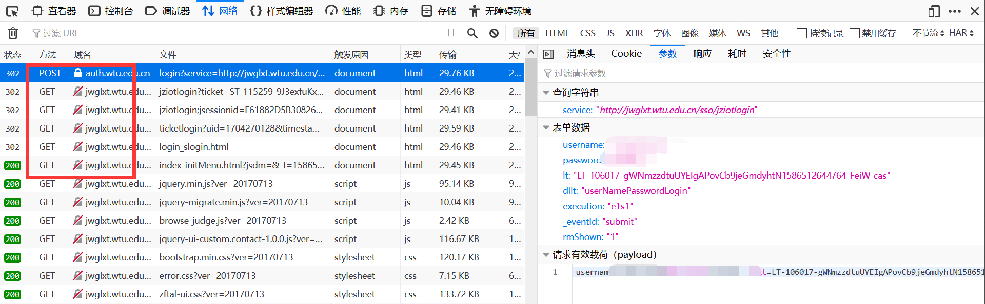 JAVA使用HttpClient模拟登录正方教务系统，爬取学籍信息和课程表成绩等，超详细登录分析和代码注解_iplanetdirectorypro-CSDN博客