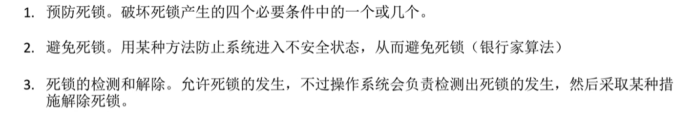 24操作系统之死锁详解预防、避免、检测、解除思维导图llf算法 Csdn博客 