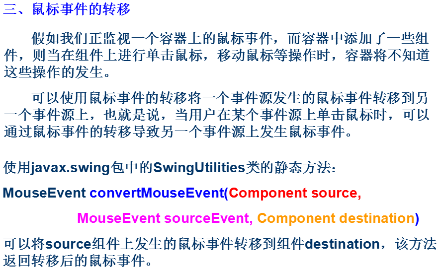 《Java 2 实用教程》课程学习(9)——第9章 组件及事件处理_java_qq_34573534的博客-CSDN博客