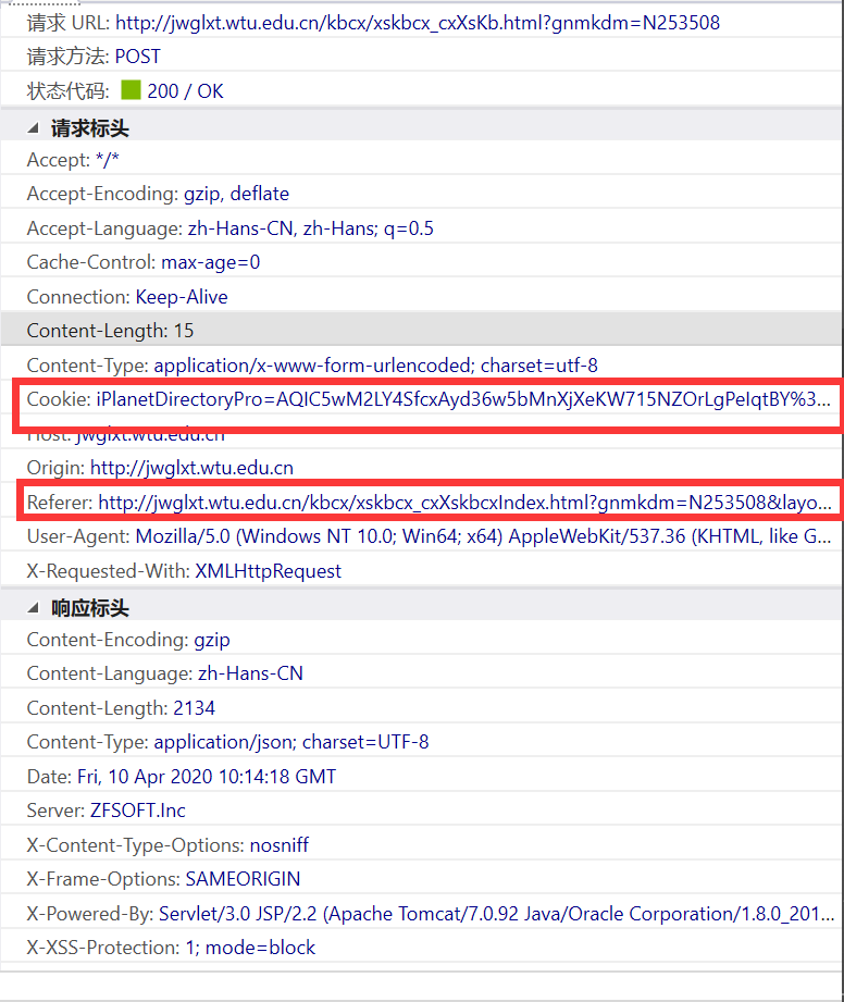 JAVA使用HttpClient模拟登录正方教务系统，爬取学籍信息和课程表成绩等，超详细登录分析和代码注解_iplanetdirectorypro-CSDN博客