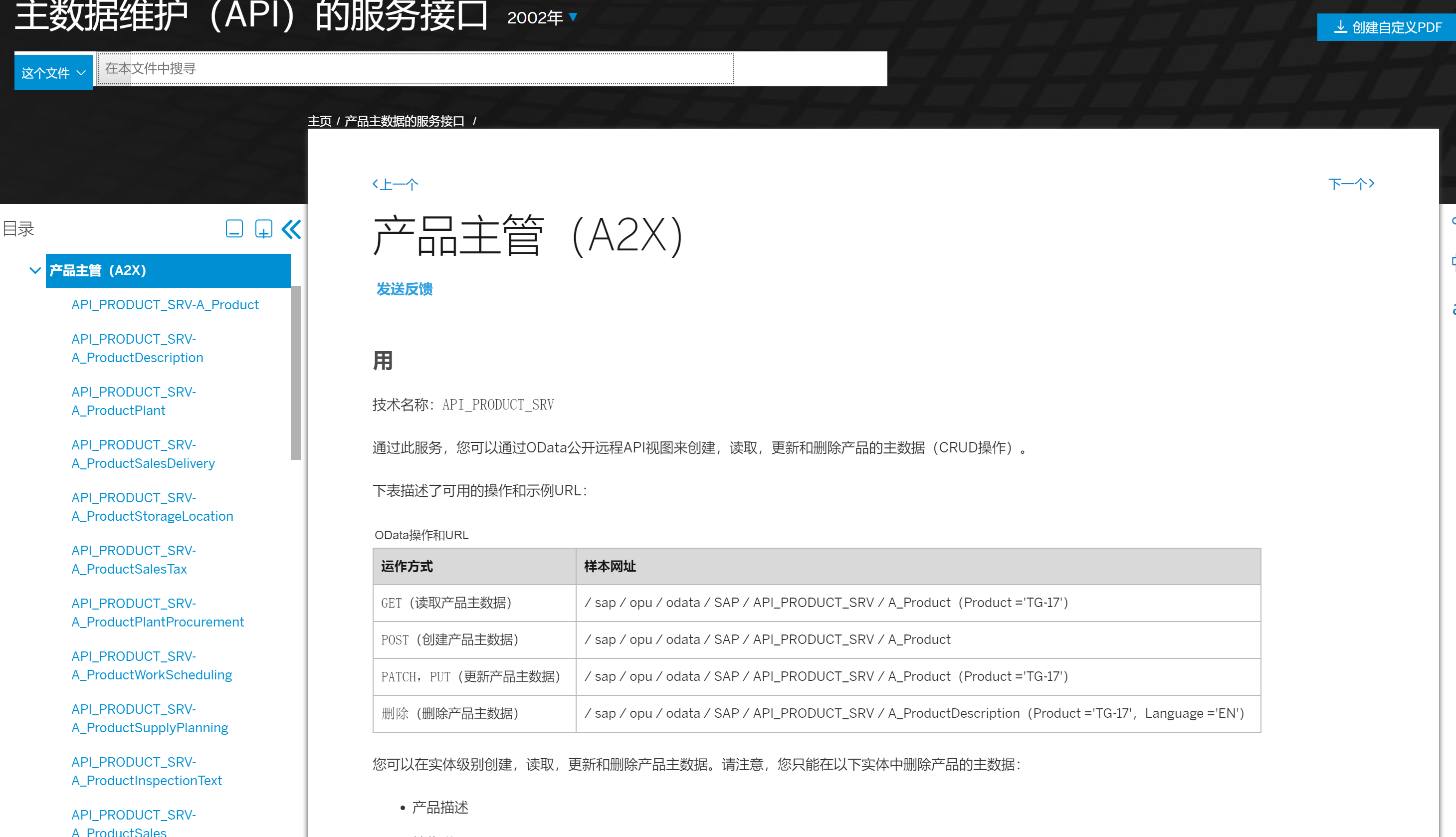 SAP接口 S/4 HANA Cloud API测试教程（POST）_sap的api post-CSDN博客
