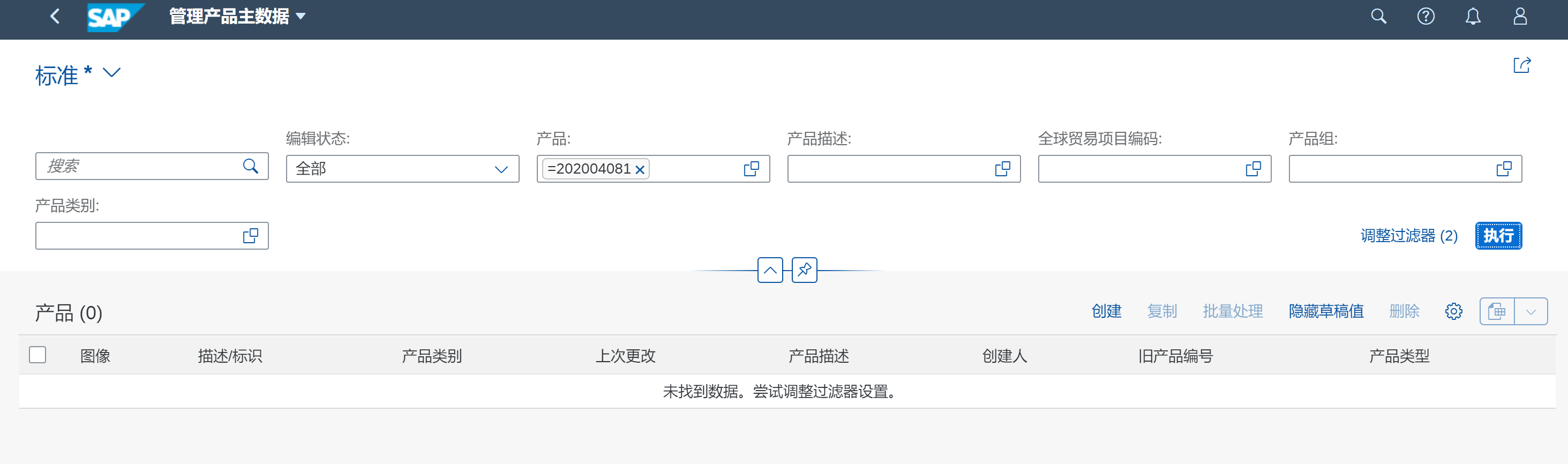 SAP接口 S/4 HANA Cloud API测试教程（POST）_sap的api post-CSDN博客