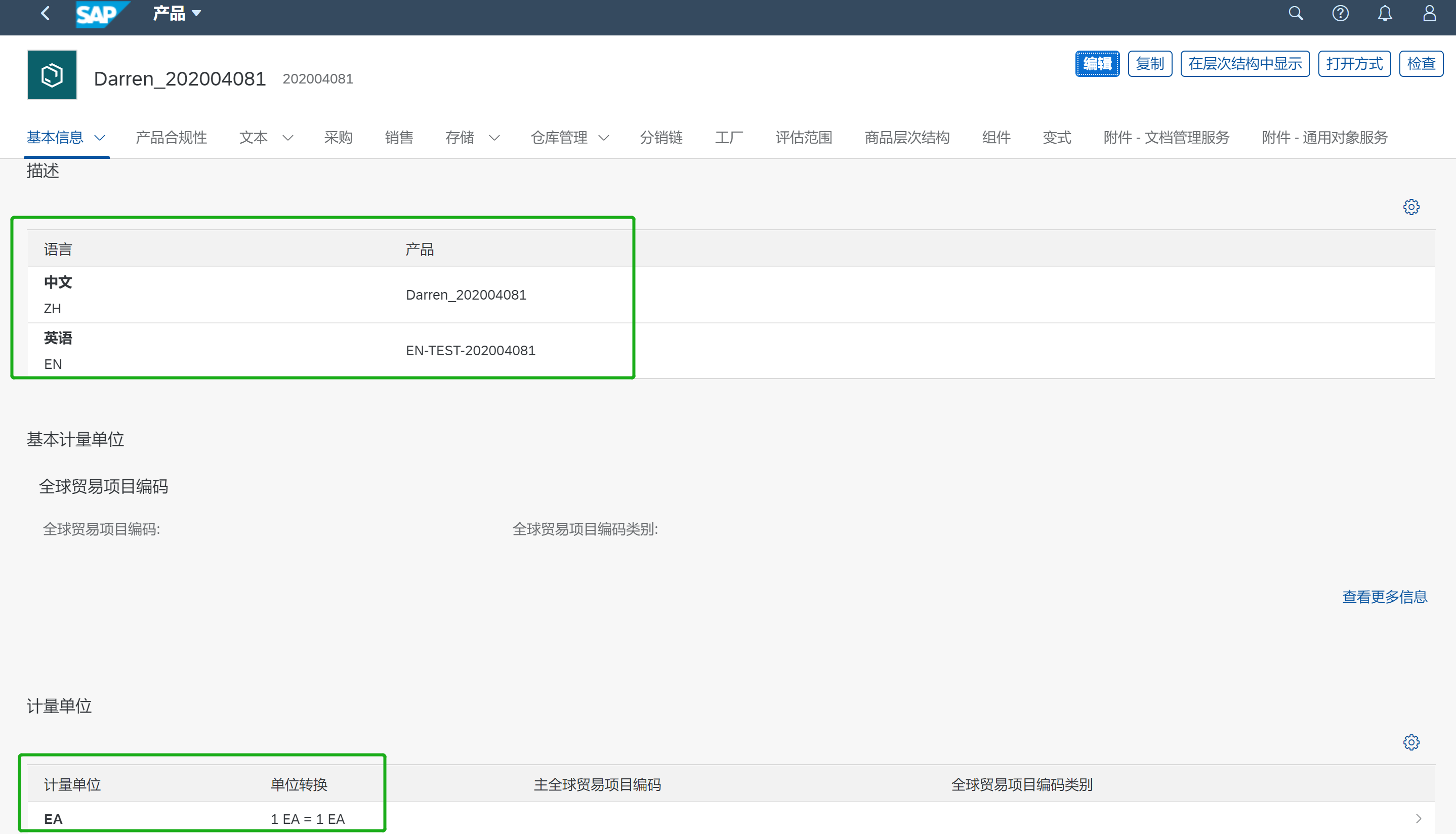 SAP接口 S/4 HANA Cloud API测试教程（POST）_sap的api post-CSDN博客