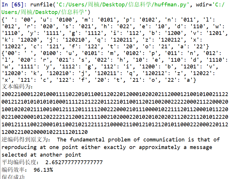 python三叉树实现三元huffman编码_三元霍夫曼编码例题-CSDN博客