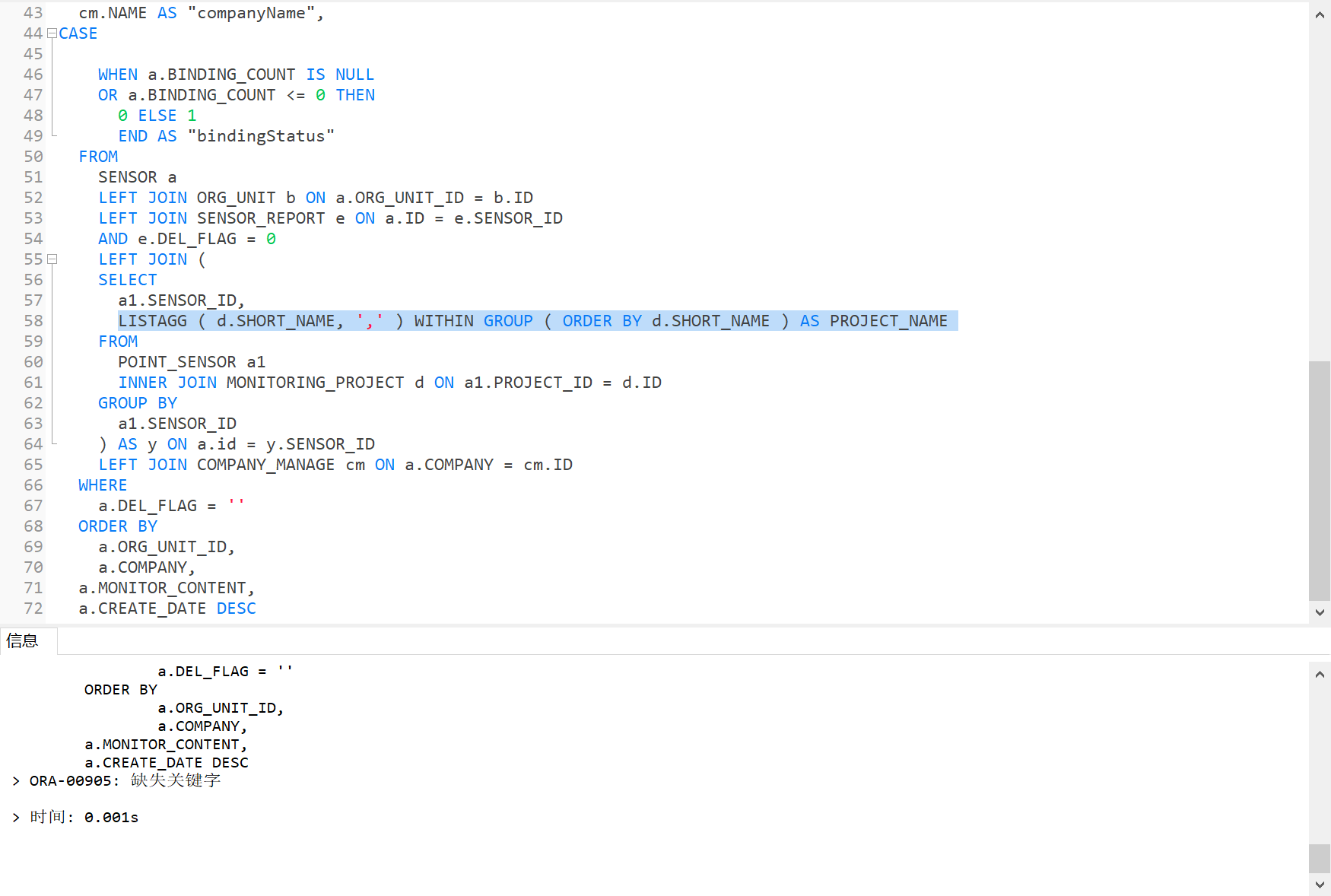 解决mysql到oracle的函数迁移问题之：在mysql使用了groupconcat，如何在oracle中完美替代concat参数mysql切换到oracle Csdn博客 5195