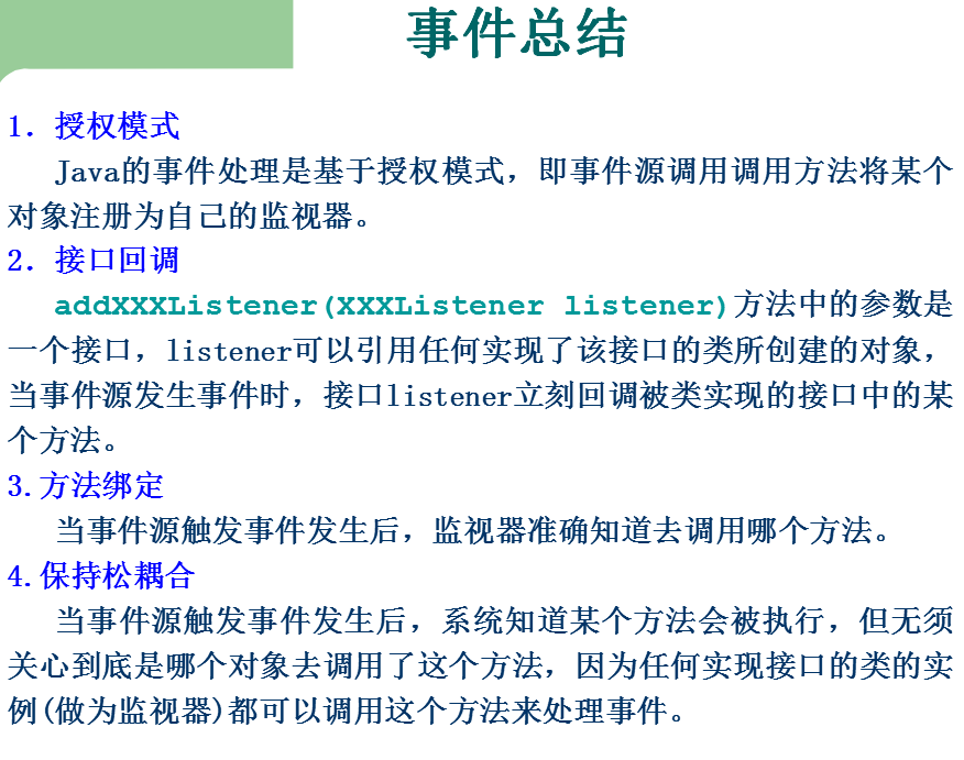 《Java 2 实用教程》课程学习(9)——第9章 组件及事件处理_java_qq_34573534的博客-CSDN博客