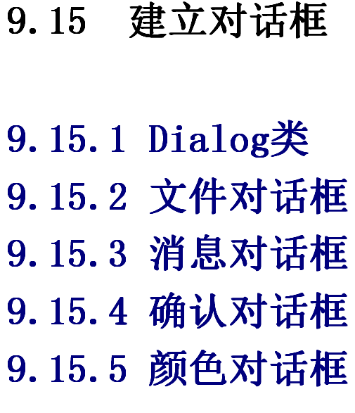 《Java 2 实用教程》课程学习(9)——第9章 组件及事件处理_java2使用教程第九章-CSDN博客