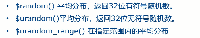 Systemverilog随机函数 Csdn博客 