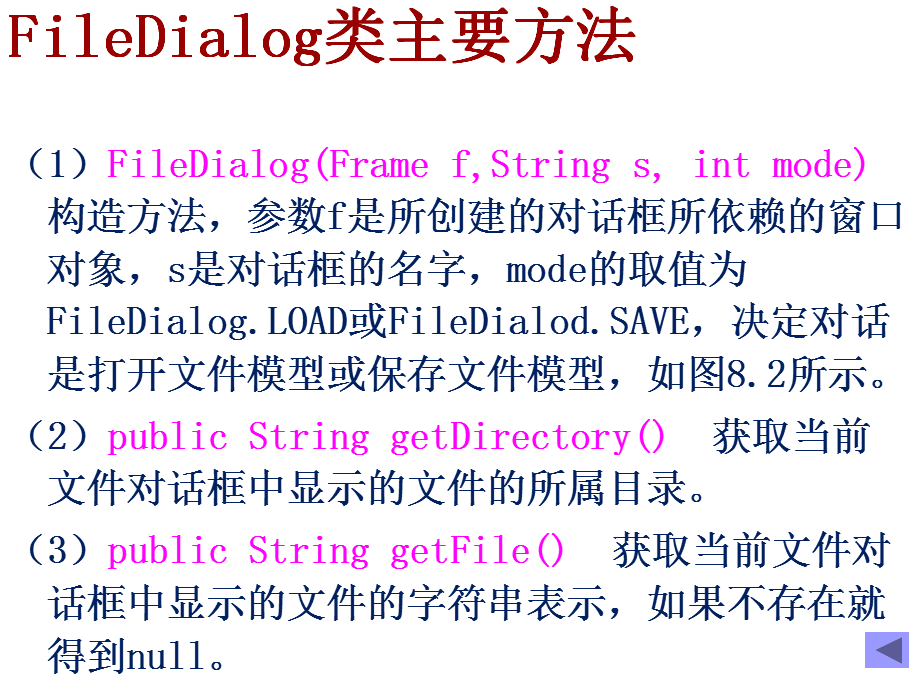 《Java 2 实用教程》课程学习(9)——第9章 组件及事件处理_java_qq_34573534的博客-CSDN博客