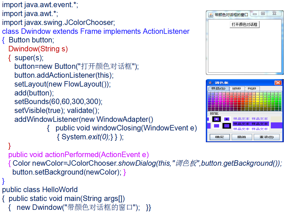 《Java 2 实用教程》课程学习(9)——第9章 组件及事件处理_java_qq_34573534的博客-CSDN博客