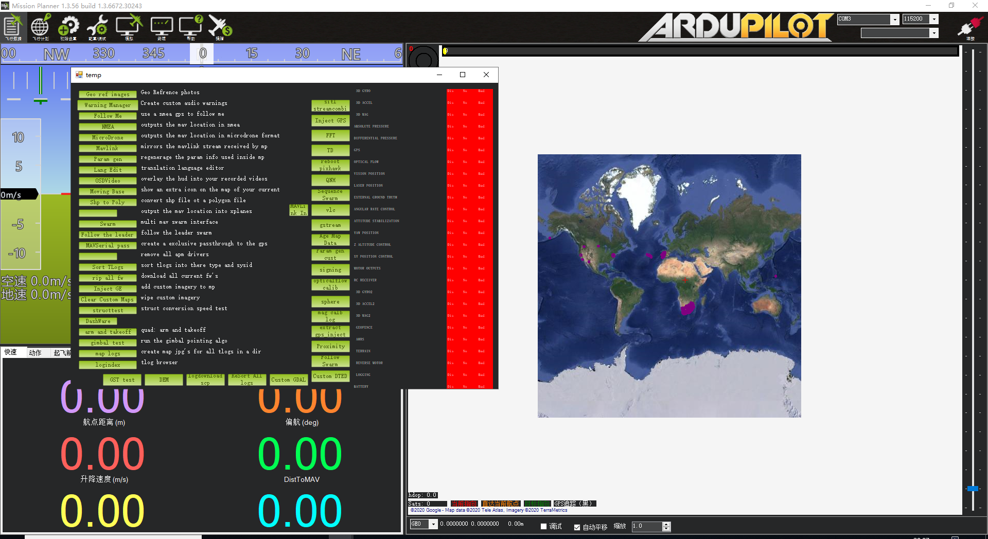 Ardupilot——如何对飞控log进行简易振动分析飞控的振动值多少合理 Csdn博客 