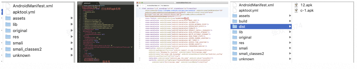 如何使用apktool命令更改app包名和版本号_apktool m改包名-CSDN博客