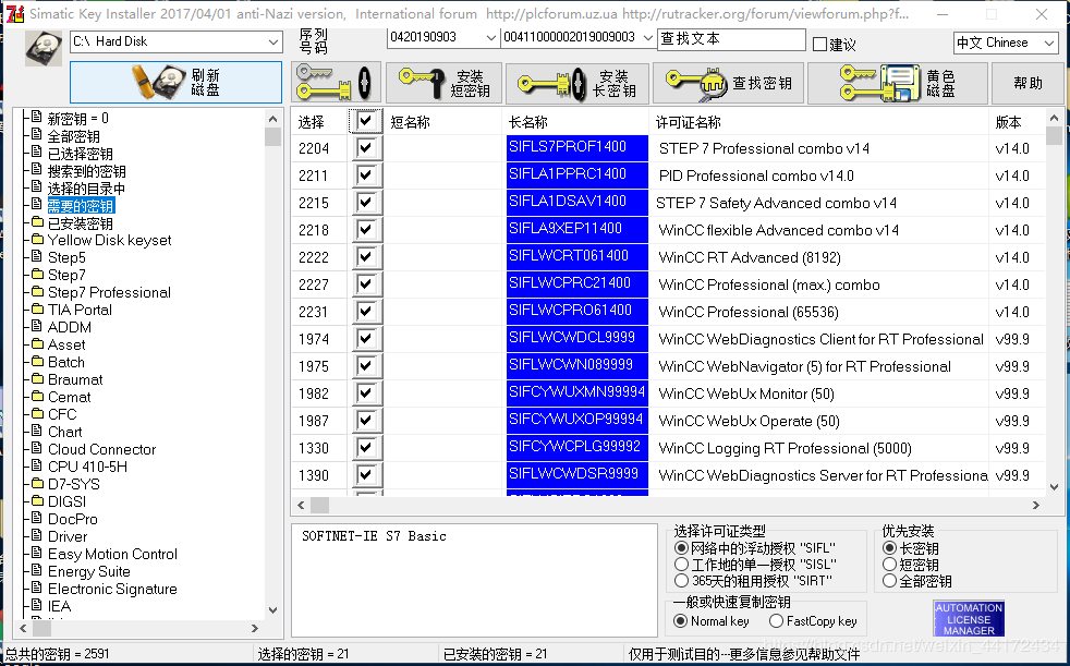 解决西门子Step 7 basic 找不到许可证问题_找不到许可证step7 basic-CSDN博客
