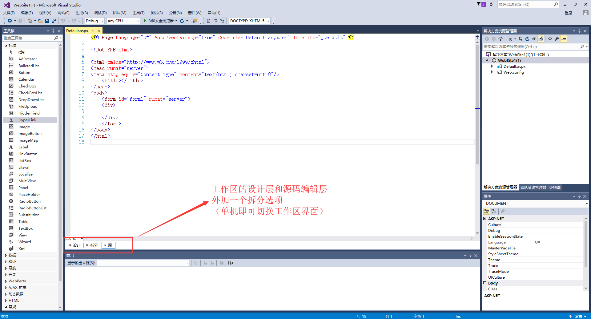 基于VS2015制作一个简单的web_vc2015 创建web项目-CSDN博客