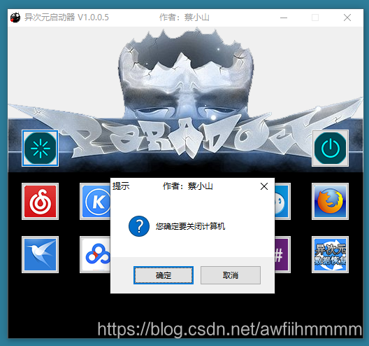 C调用messagebox 弹出是、否 按钮对话选择框messagebox 是和否 Csdn博客
