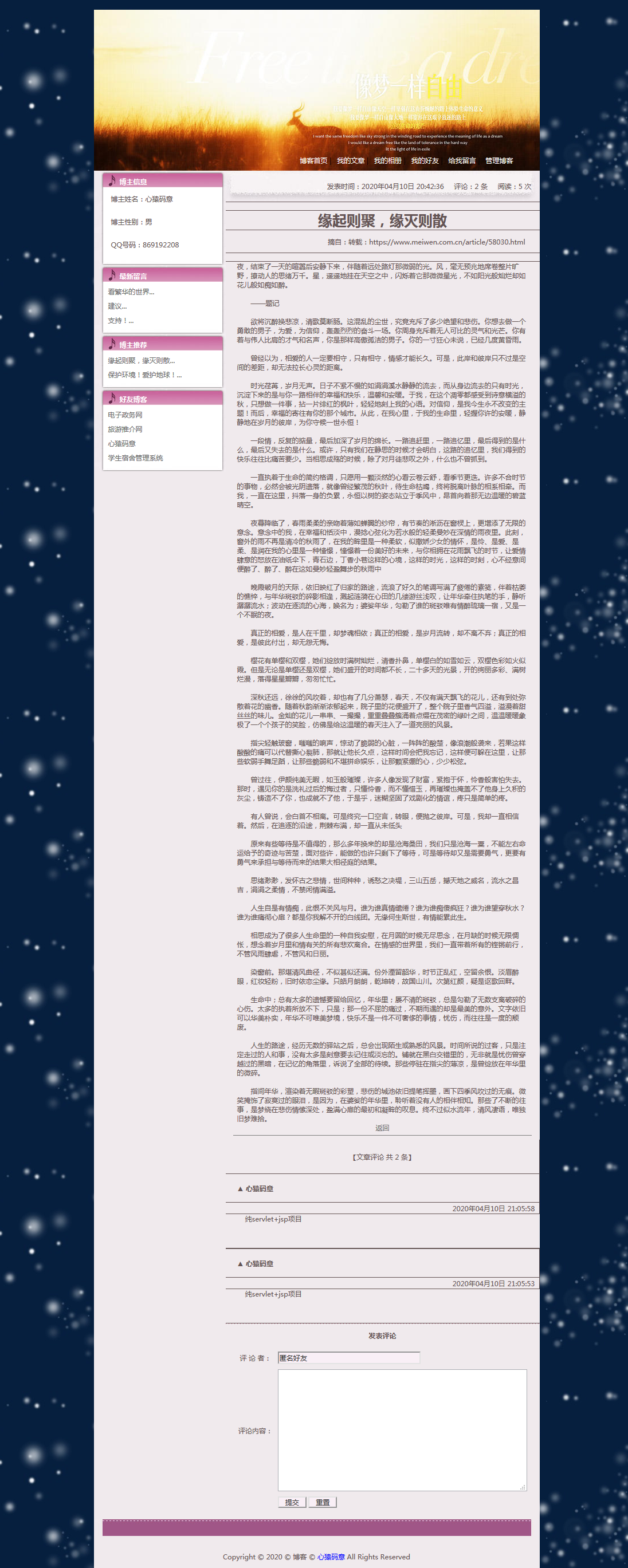 基于 servlet+jsp+mysql 的 javaWeb 个人博客_jsp+servlet+mysql实现个人博客项目-CSDN博客